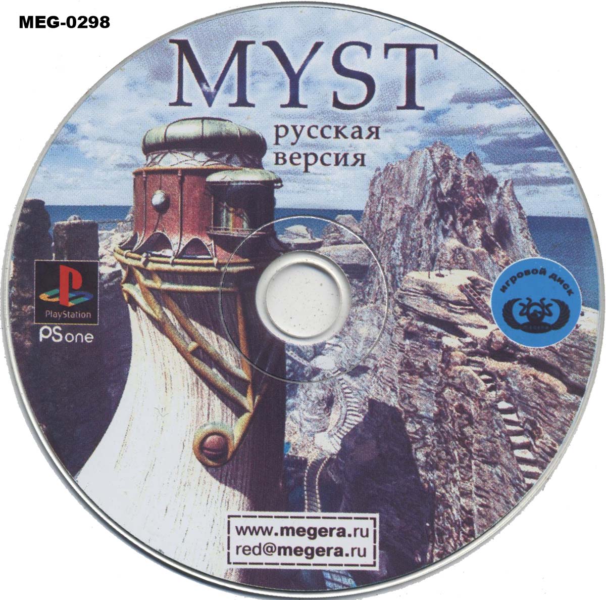 Перевод игры Myst (PS1-версия) (RUS-01681) (Golden Leon) для ...
